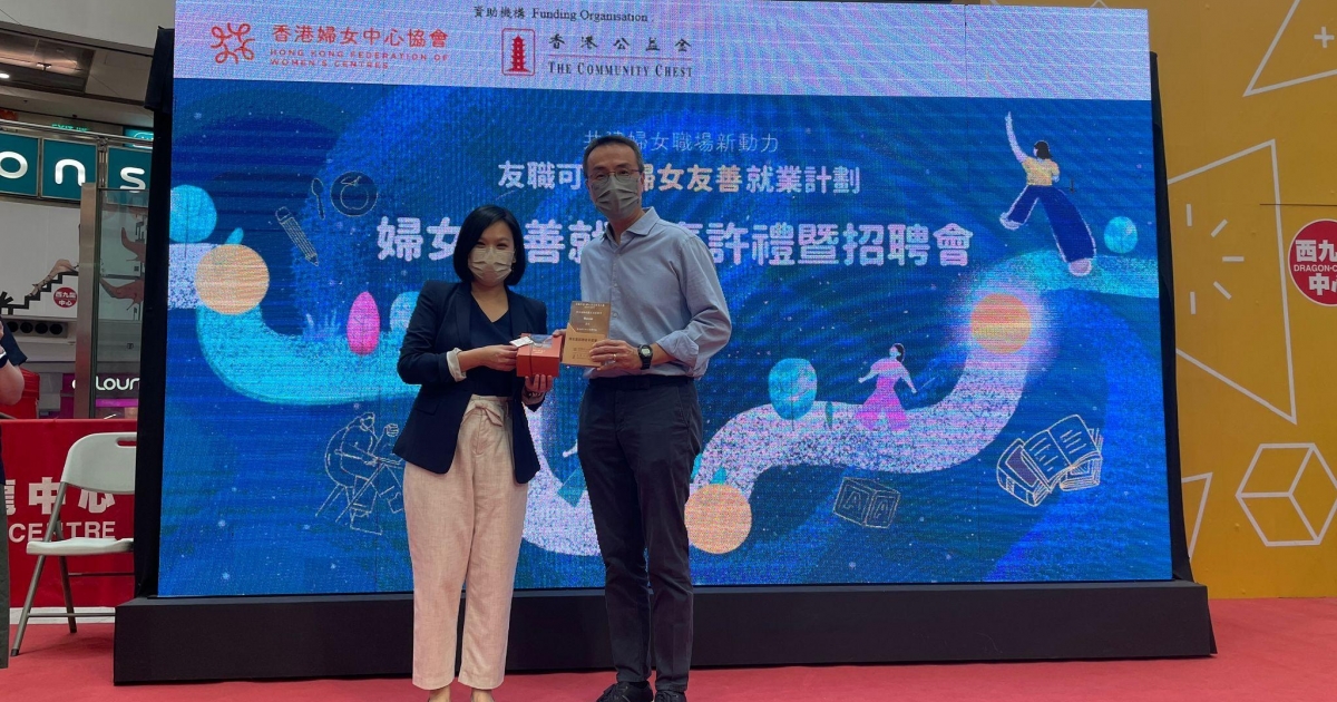 企業動態丨Moovup上周參與第31屆教育及職業博覽 夥麥當勞辦即場面試及履歷指導 (Chinese Only) | HKFWC in ...